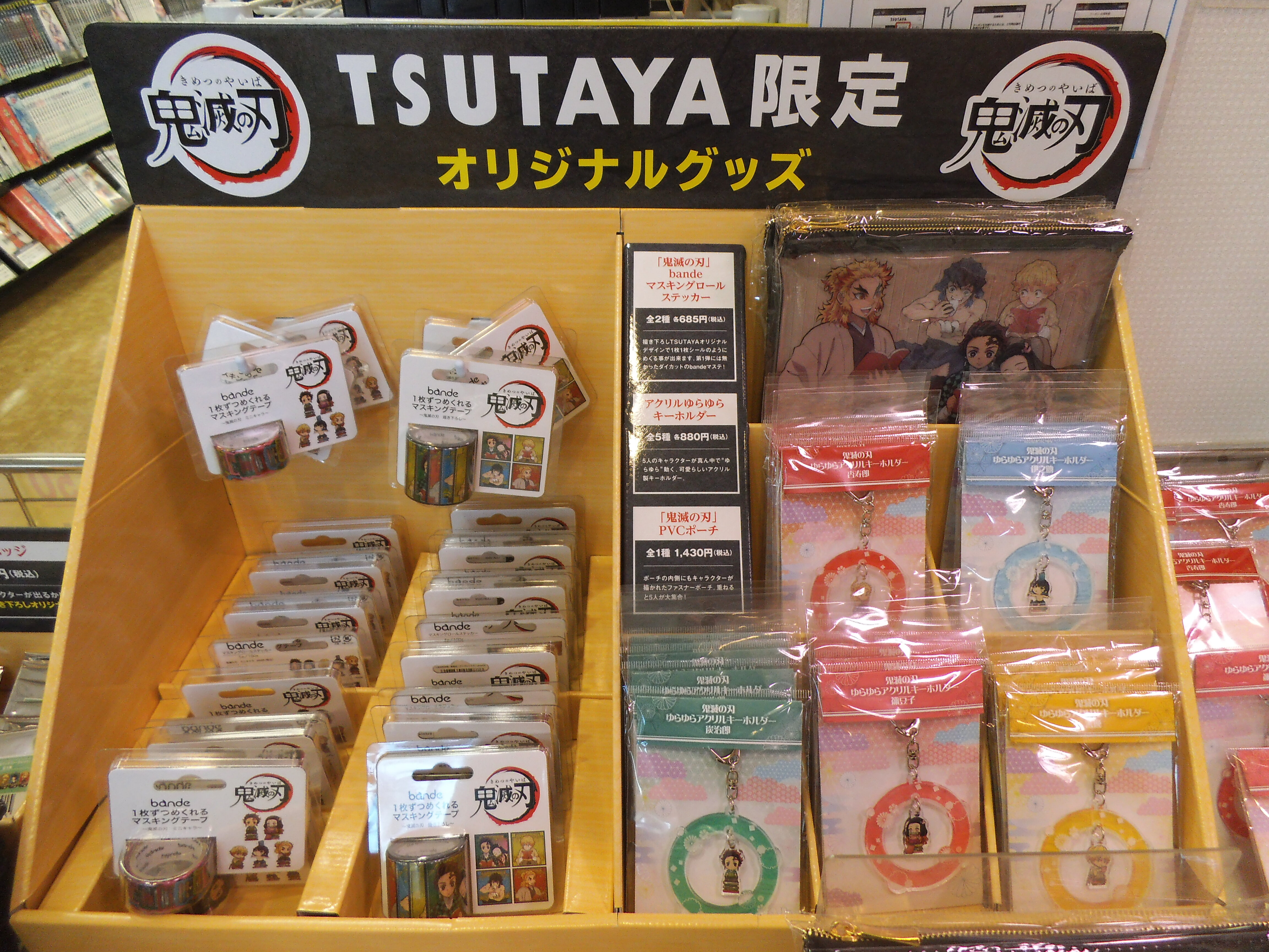 【石川能美店】鬼滅の刃グッズ発売中！｜お知らせ・イベント｜明文堂書店｜tsutaya明文堂